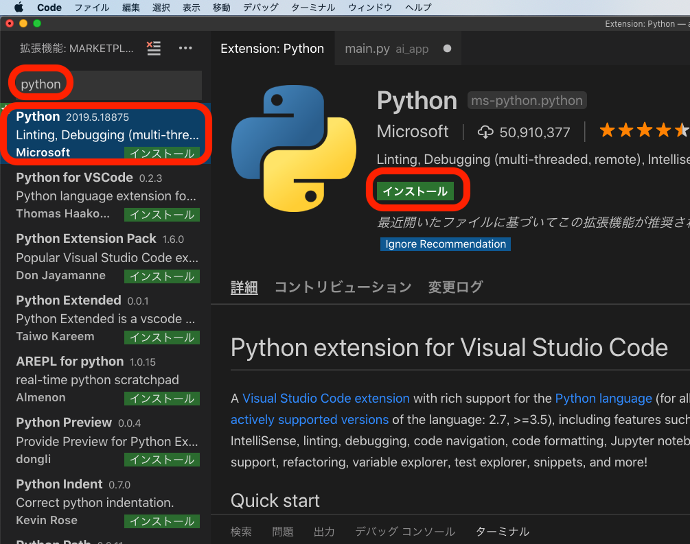 【画像で説明】VSCodeをJupyter化する ~.pyファイルをセル単位で実行~ #Python - Qiita