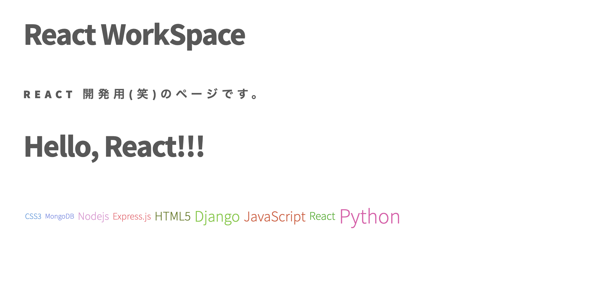 webpackを使って既存のwebフレームワークにReactを動かしてみた #JavaScript - Qiita
