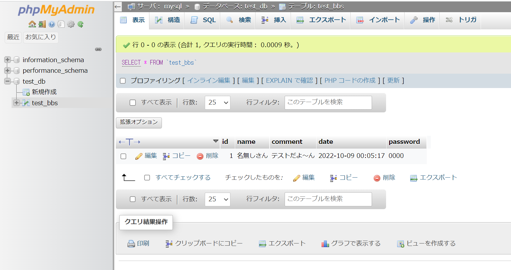 【Docker初歩の初歩】DockerでApache+PHP+MySQLなLAMP環境構築をする(ついでに簡単な掲示板を作って動かす) #docker-compose - Qiita