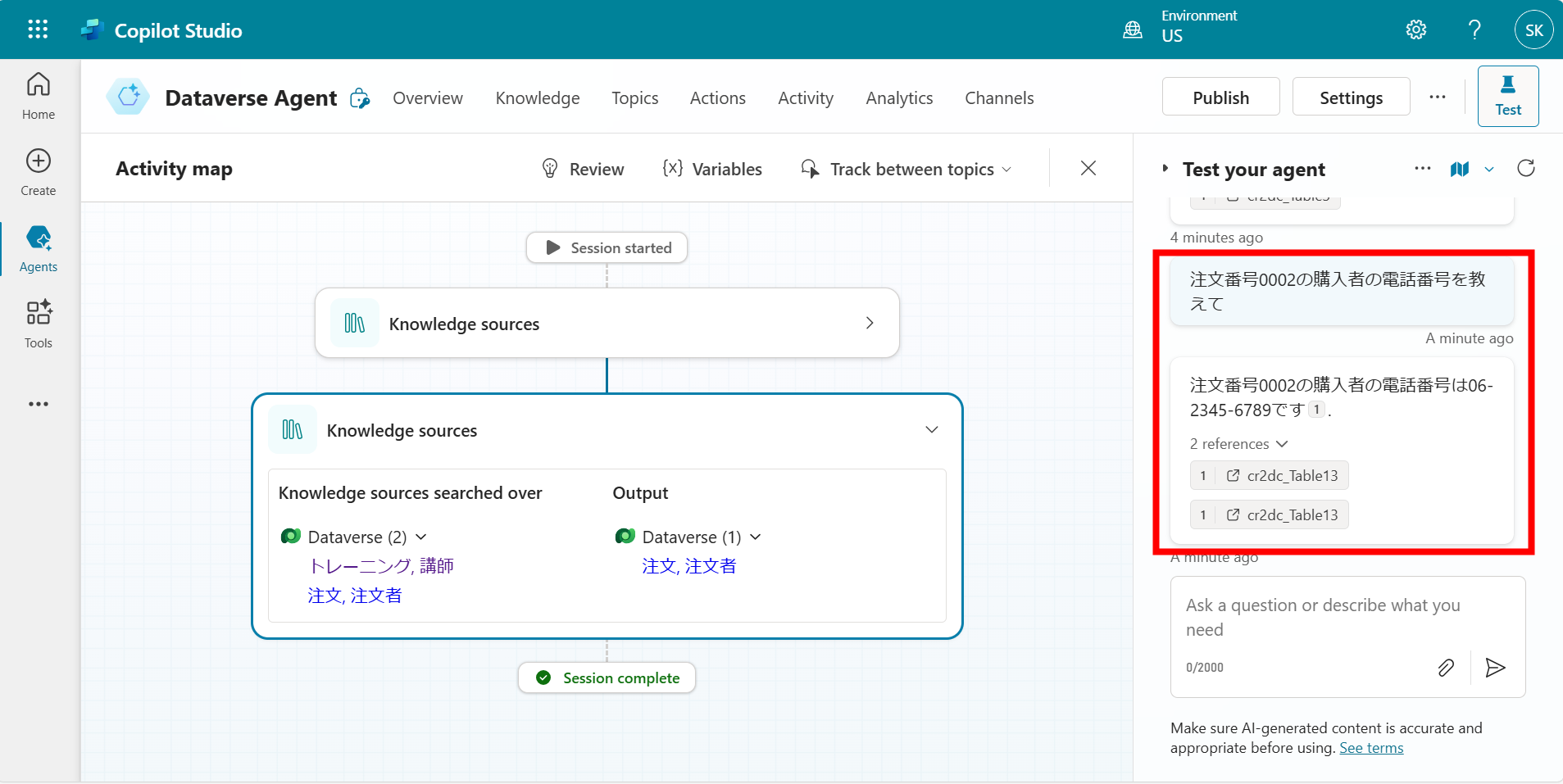 Copilot StudioでDataverseリレーションを使う #PowerApps - Qiita