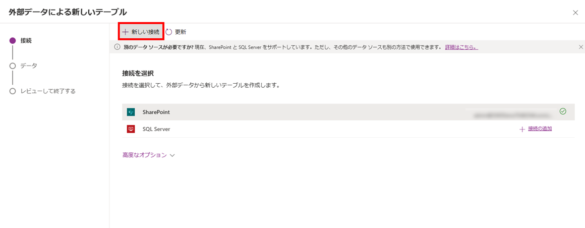 Dataverse 仮想テーブル #PowerAutomate - Qiita