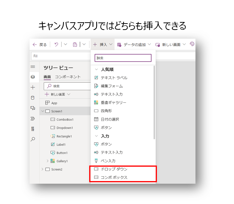 モデル駆動型アプリのカスタム（キャンバスアプリ）ページで検索画面を作成する #PowerApps - Qiita