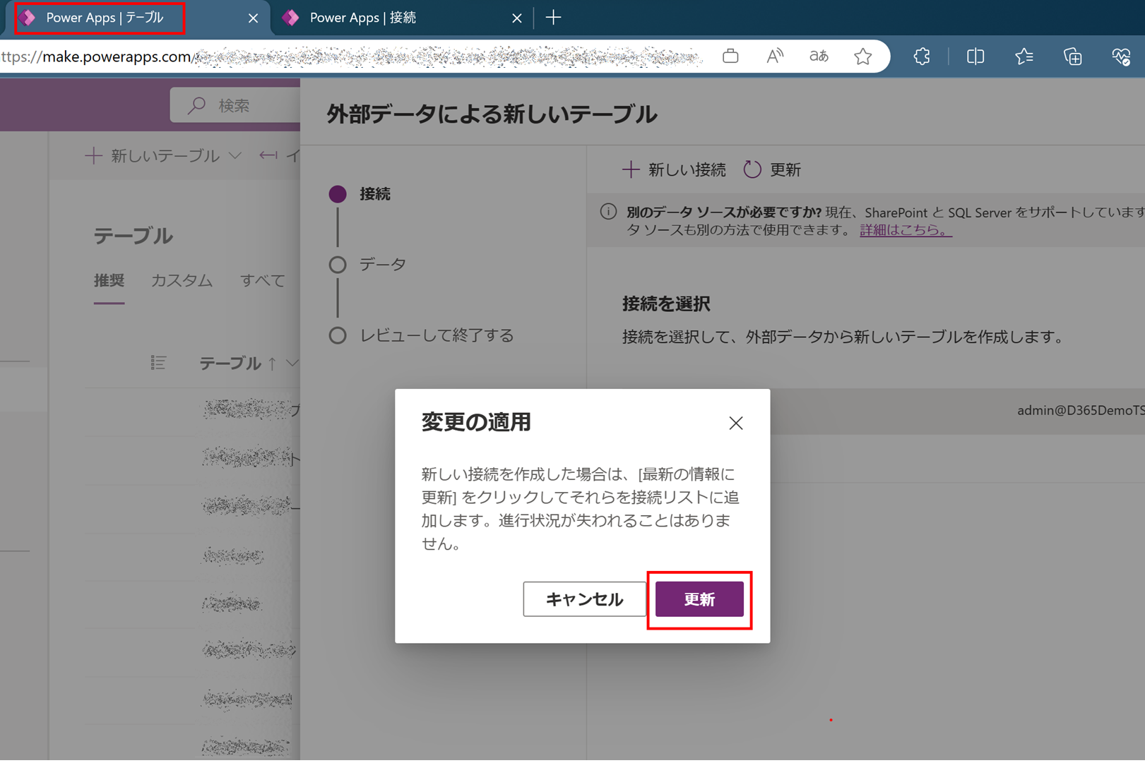 Dataverse 仮想テーブル #PowerAutomate - Qiita