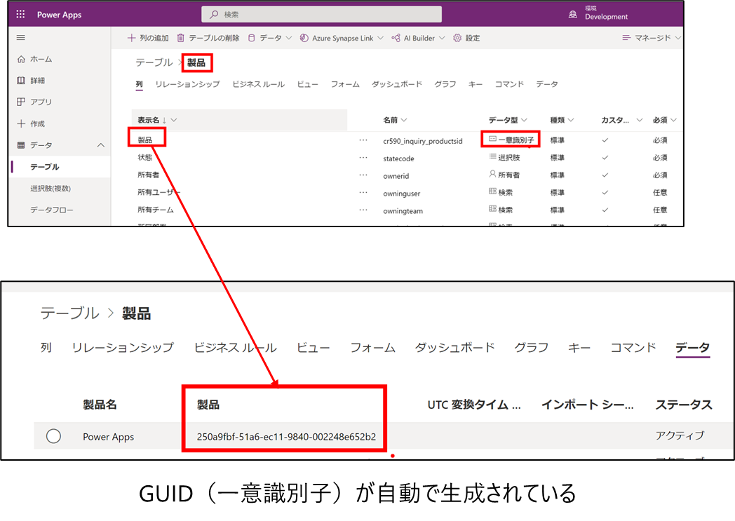 Power AutomateでのDataverseのリレーションシップの使い方【前編】 #PowerAutomate - Qiita