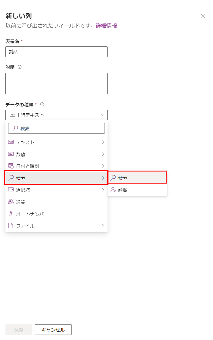 【Dataverse】リレーションシップ #Database - Qiita