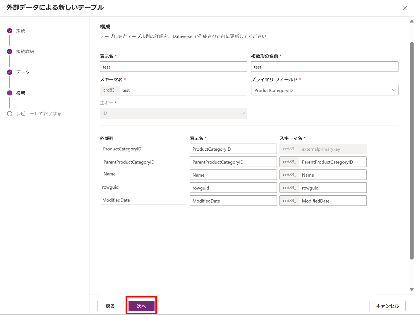 Dataverse 仮想テーブル #PowerAutomate - Qiita
