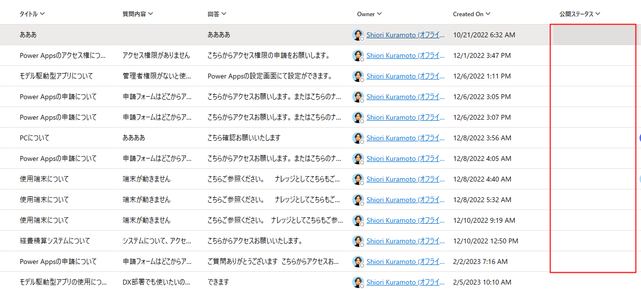 Dataverseの列ごとの権限付与方法(列のセキュリティプロファイル) #PowerApps - Qiita