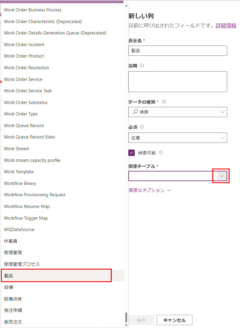 【Dataverse】リレーションシップ #Database - Qiita