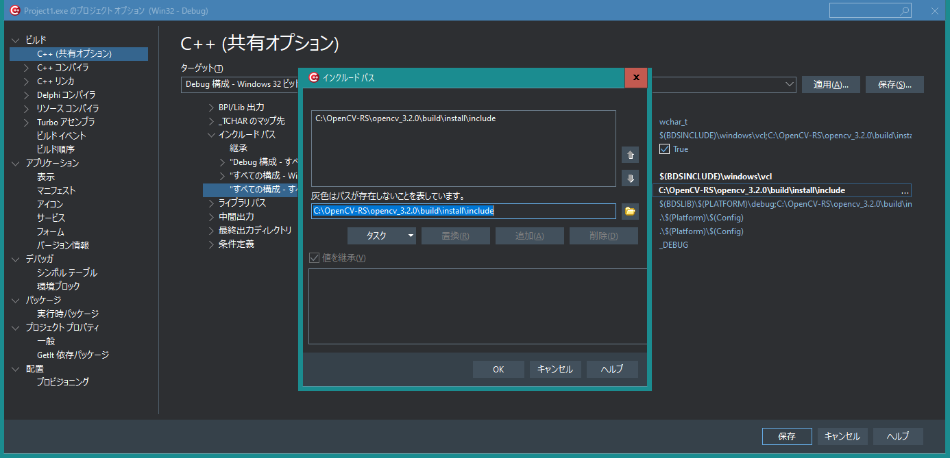C++BuilderでOpenCV3.2を使えるようにする(32ビット編) #CMake - Qiita