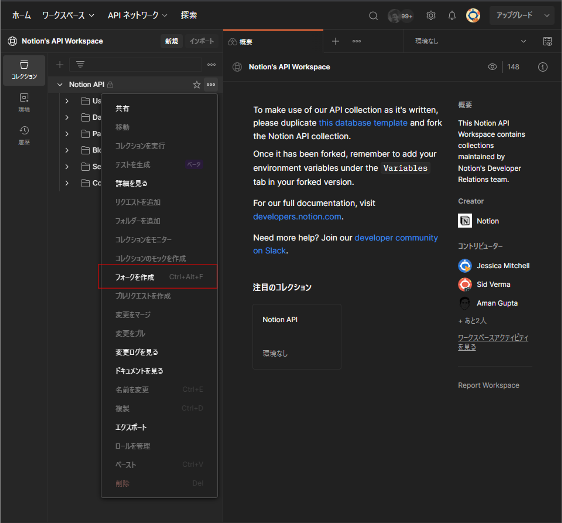 Notion APIに入門してみた #NotionAPI - Qiita