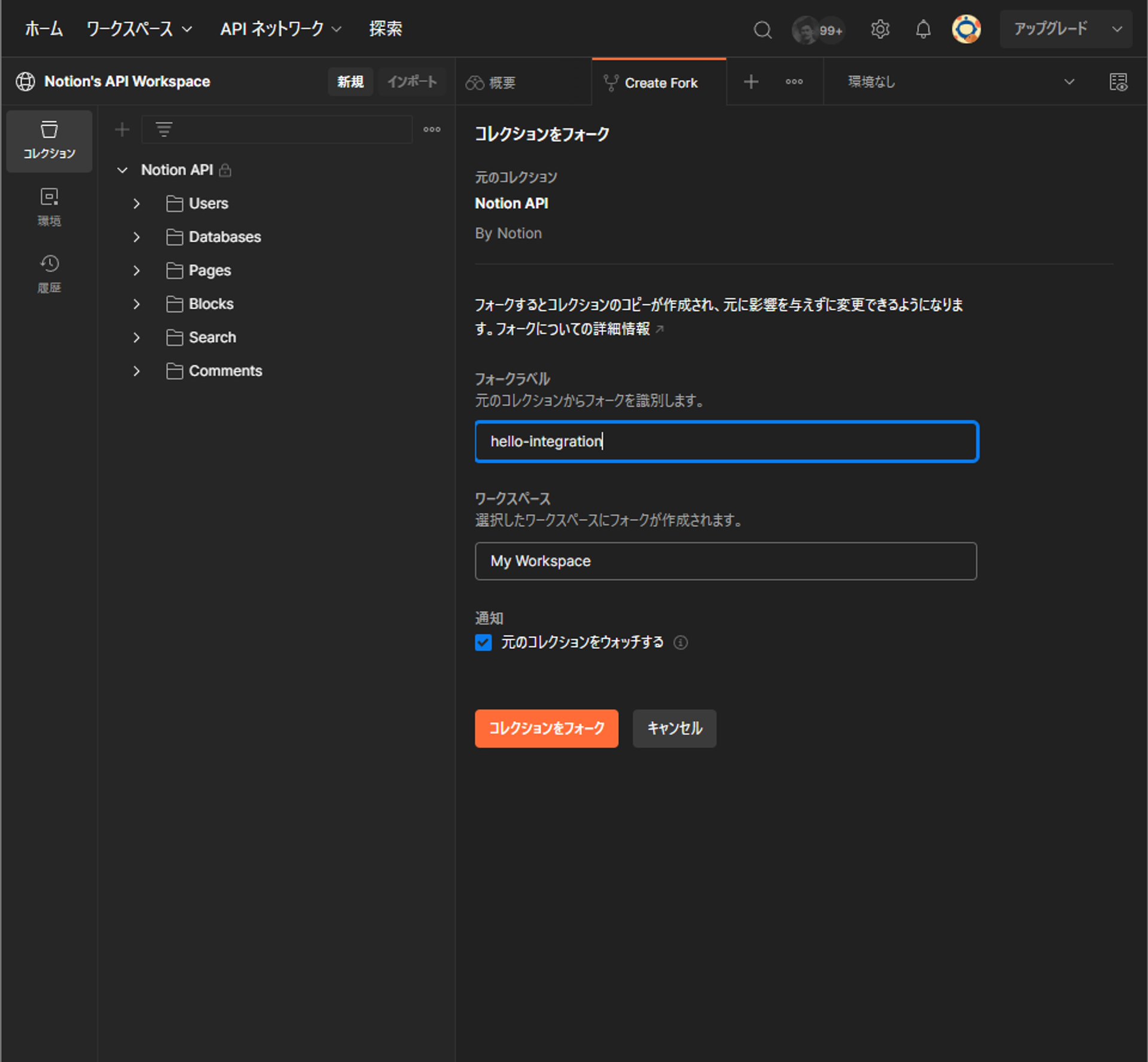 Notion APIに入門してみた #NotionAPI - Qiita