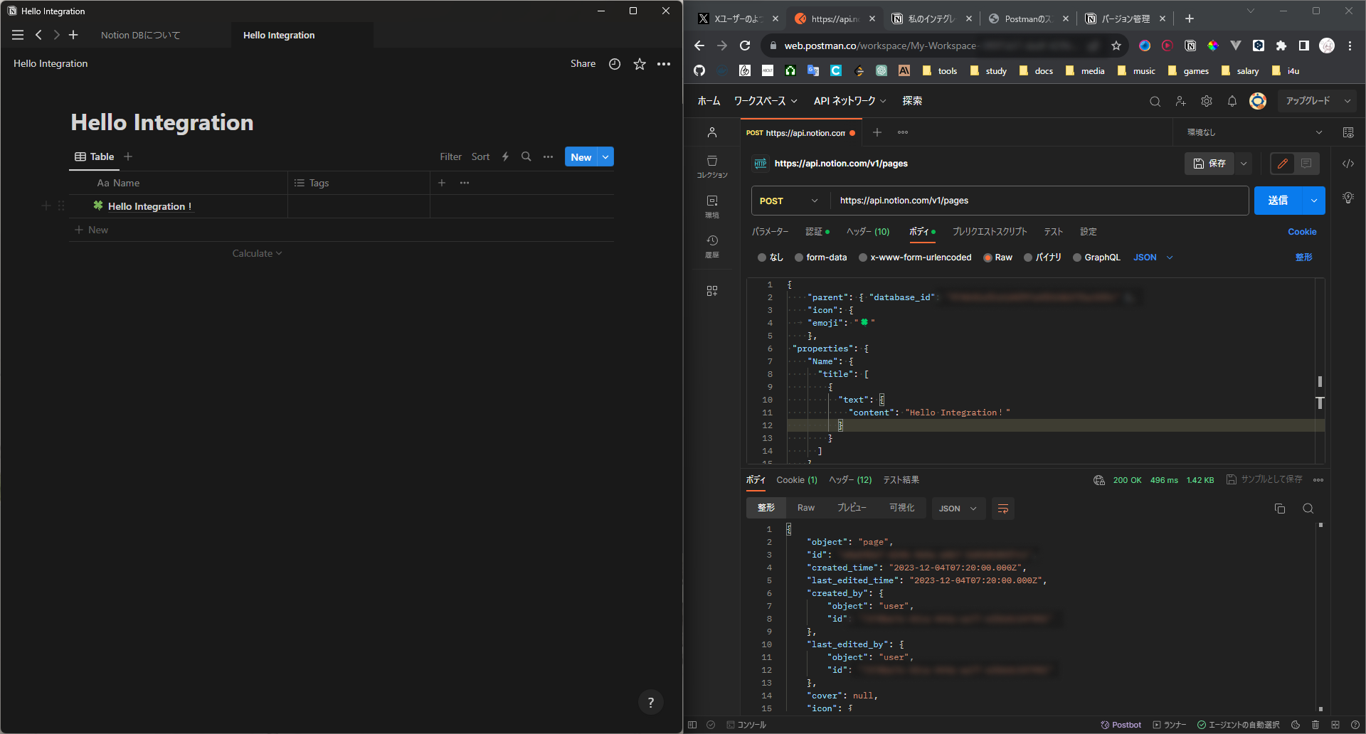 Notion APIに入門してみた #NotionAPI - Qiita