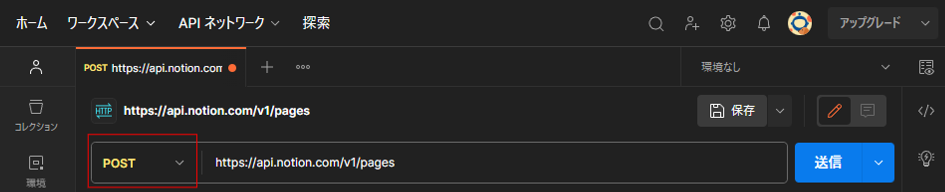 Notion APIに入門してみた #NotionAPI - Qiita