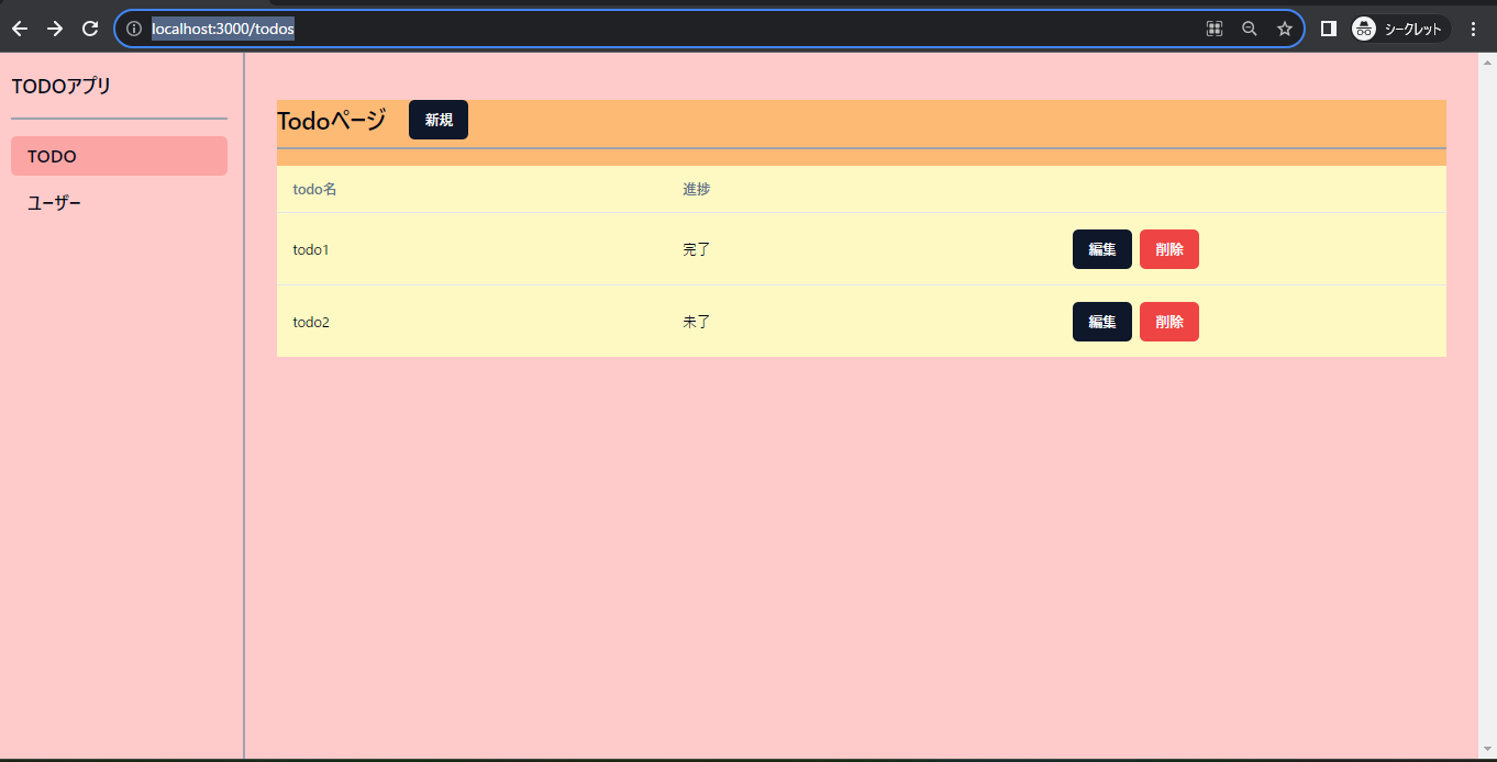ReactフレームワークのRemixでTODOアプリ作成（shadcn/ui, Prisma使用） #prisma - Qiita