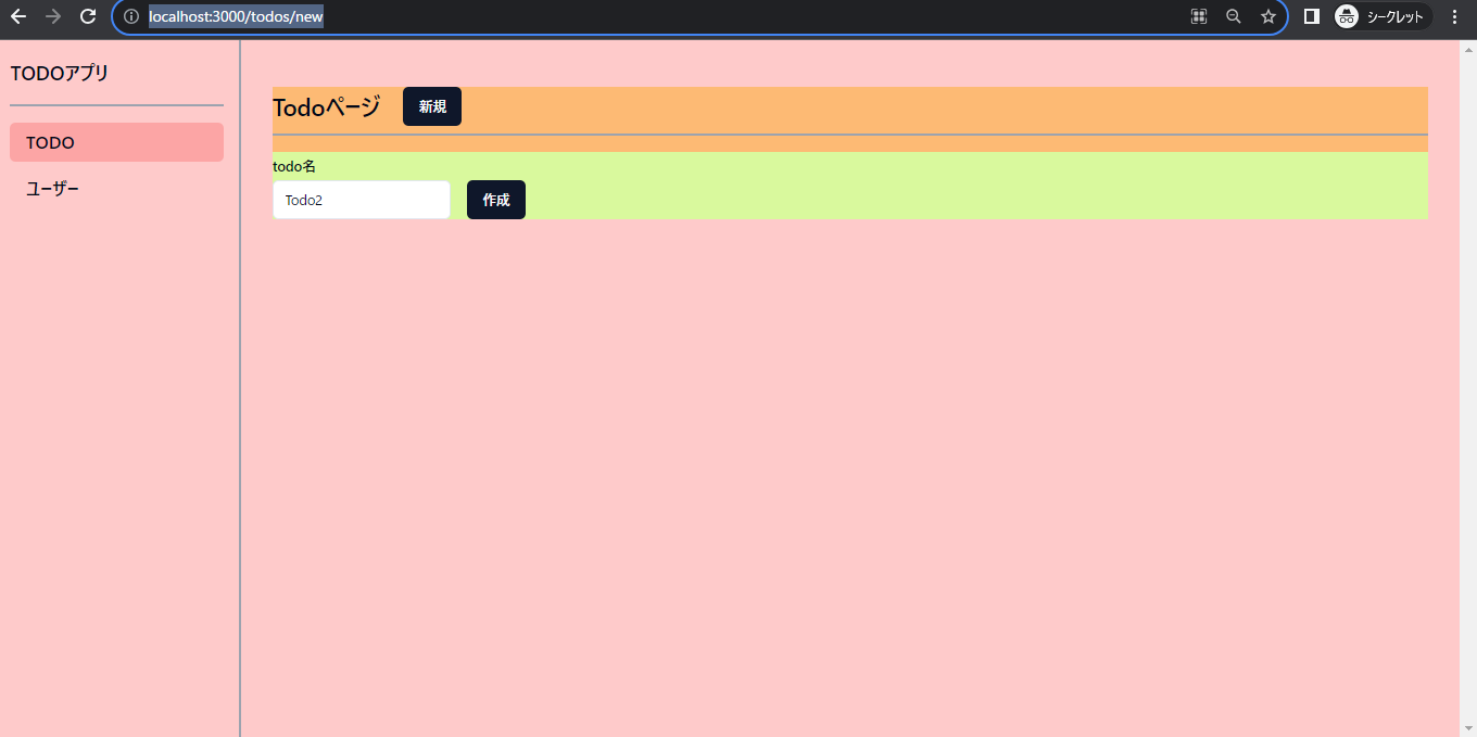 ReactフレームワークのRemixでTODOアプリ作成（shadcn/ui, Prisma使用） #prisma - Qiita