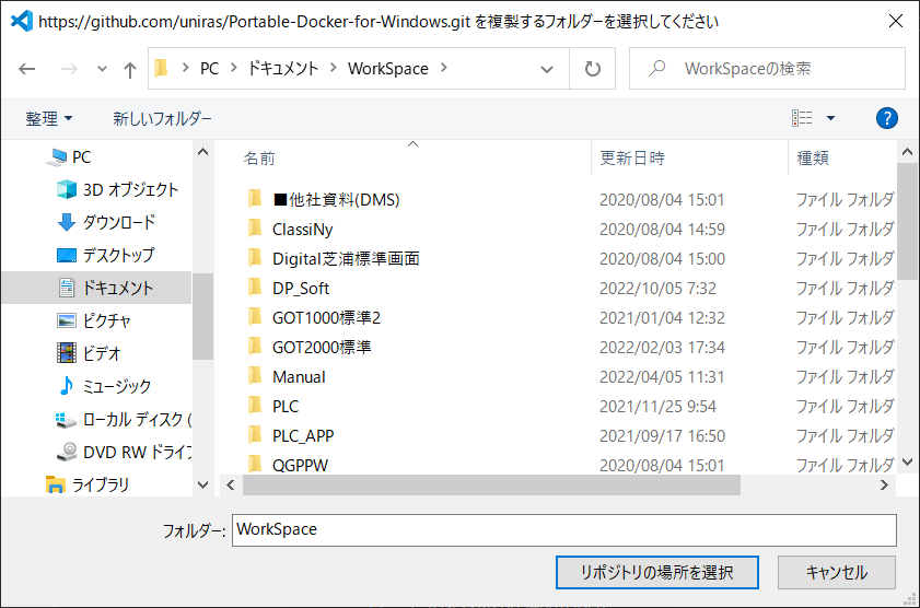 簡単なGitの導入方法 VS code - Qiita