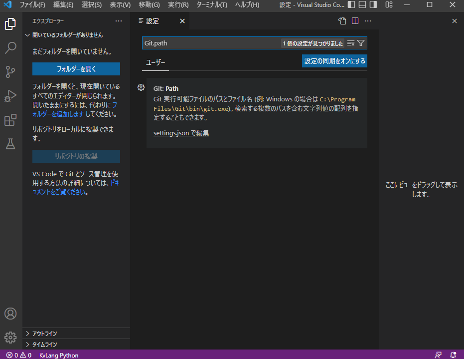 Git001:簡単なGitの導入方法 VS code #Windows - Qiita