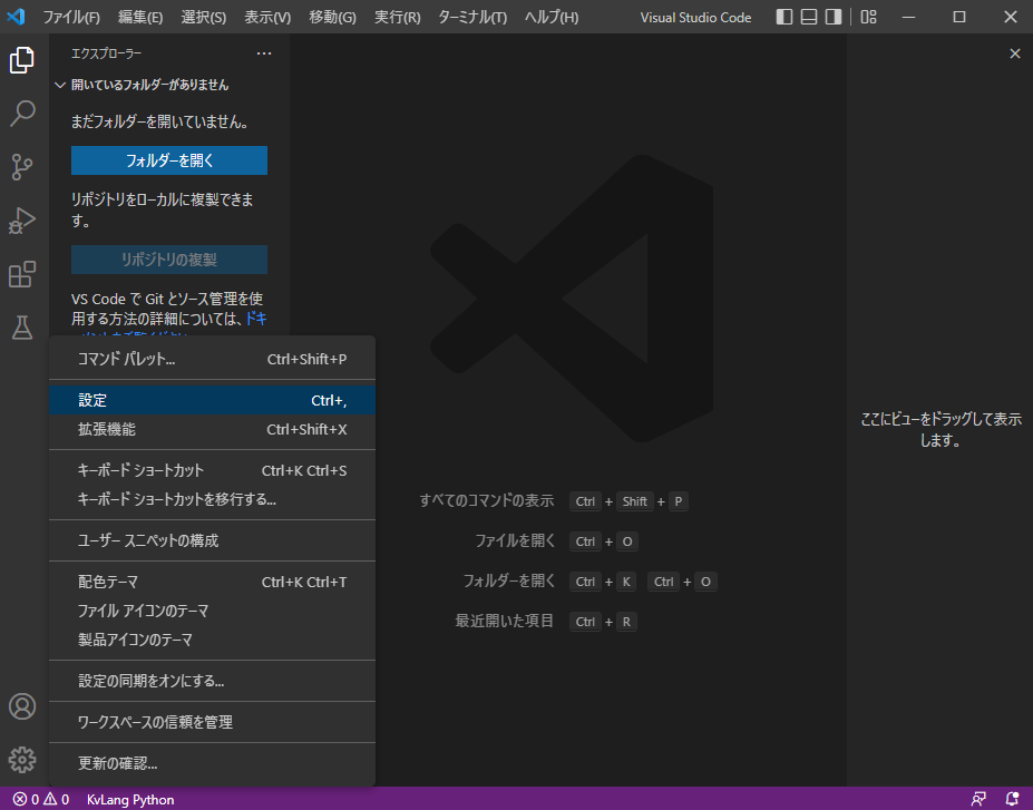 Git001:簡単なGitの導入方法 VS code #Windows - Qiita