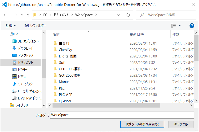 Git001:簡単なGitの導入方法 VS code #Windows - Qiita