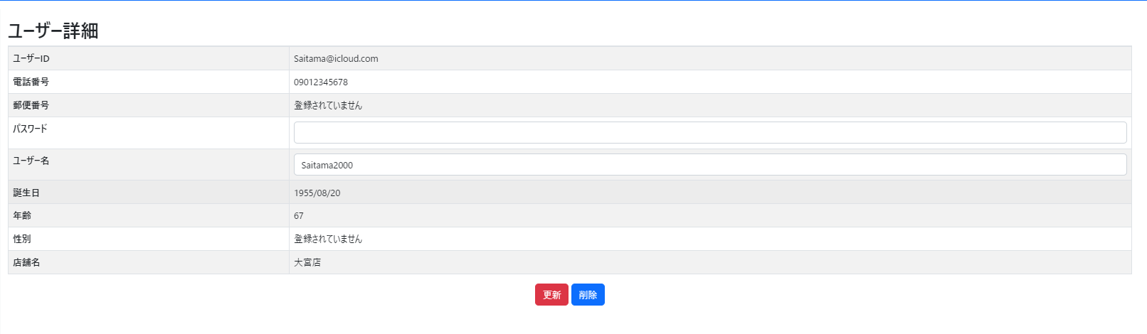 #28 Spring Mybatisを利用したデータベース操作[5. テーブル結合 association] #Java - Qiita