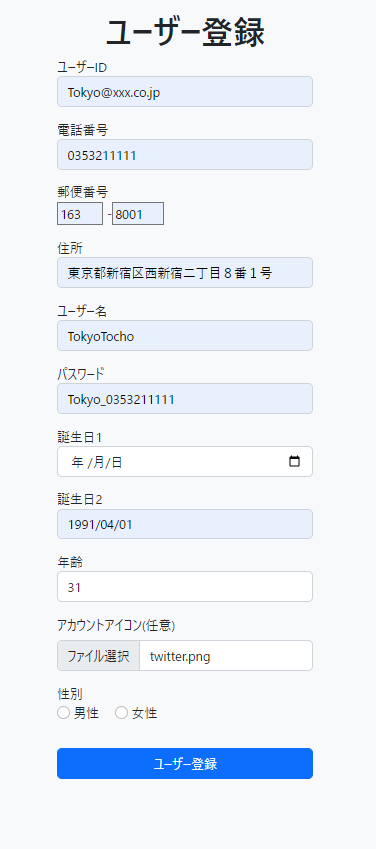 #21 Spring Mybatisを利用したデータベース操作[2. INSERT] #Java - Qiita