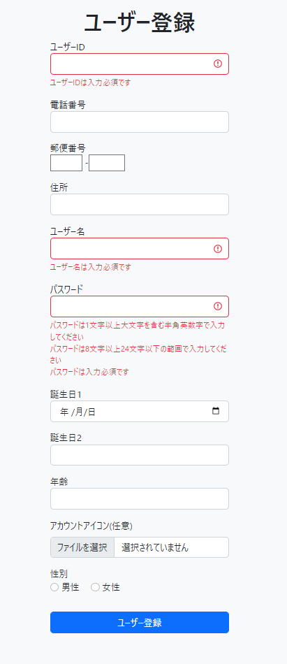 #16 Spring バリデーションのエラーメッセージの変更 #Java - Qiita