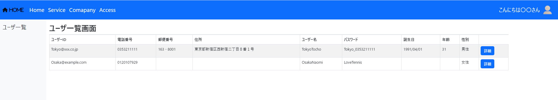 #23 Spring Mybatisを利用したデータベース操作[3. SELECT 複数件] #Java - Qiita