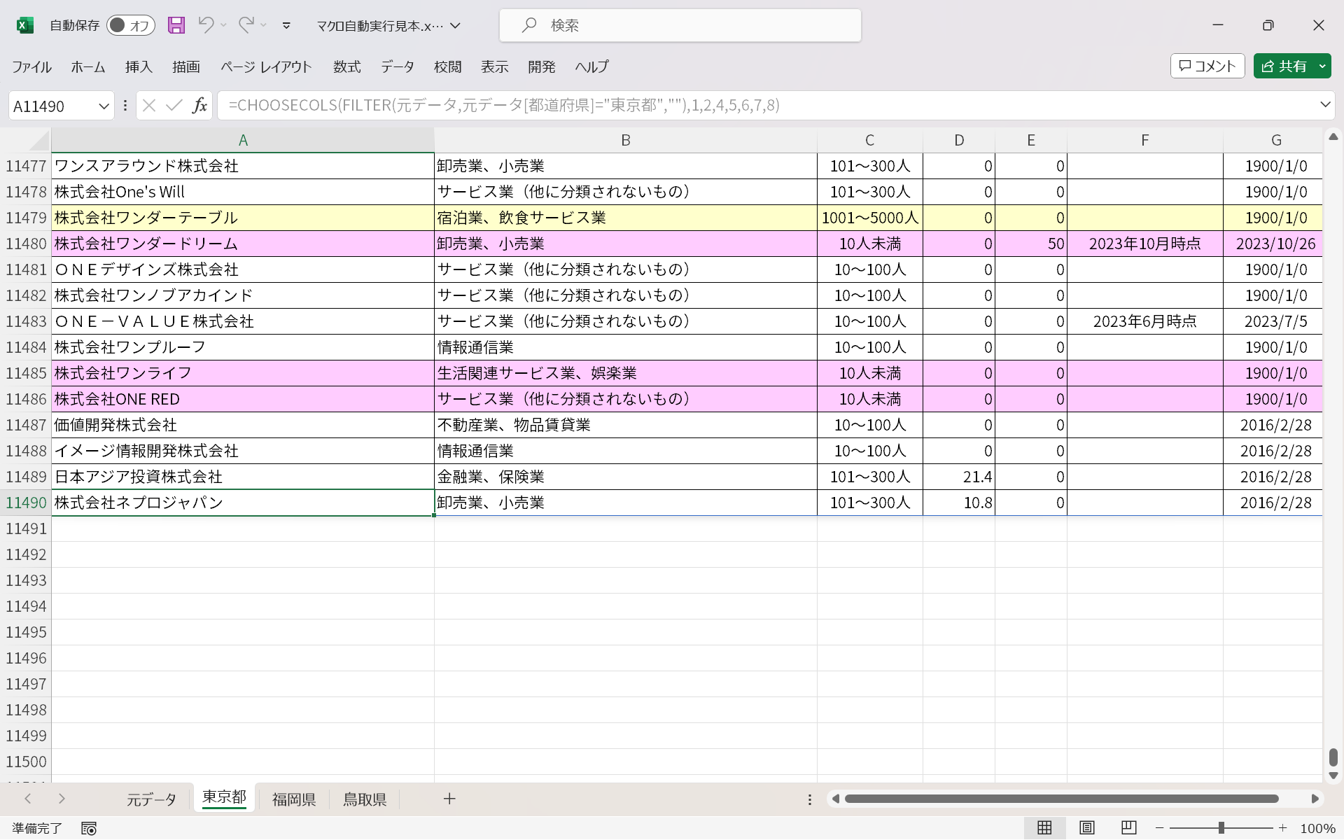 WindowsのタスクスケジューラとPowerShellを使ったエクセルVBAの定期自動実行 #初心者 - Qiita