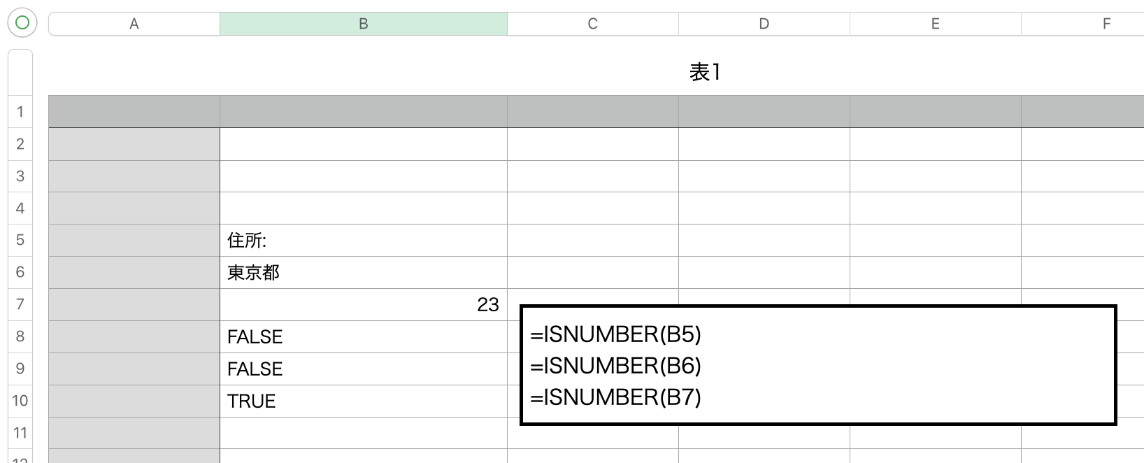 # SQLのInsert文をNumbersで楽に作る（Exelでも可） #初心者 - Qiita