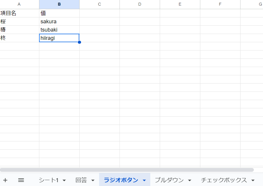 GASでいい感じのHTMLフォームを作成する #JavaScript - Qiita