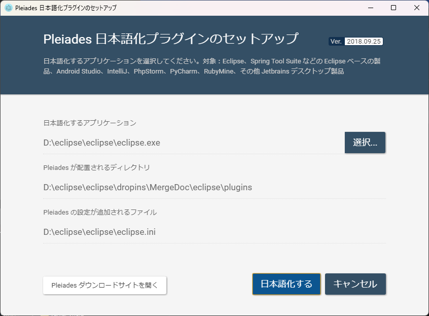eclipseの日本語版がDLできない件 #Eclipse - Qiita