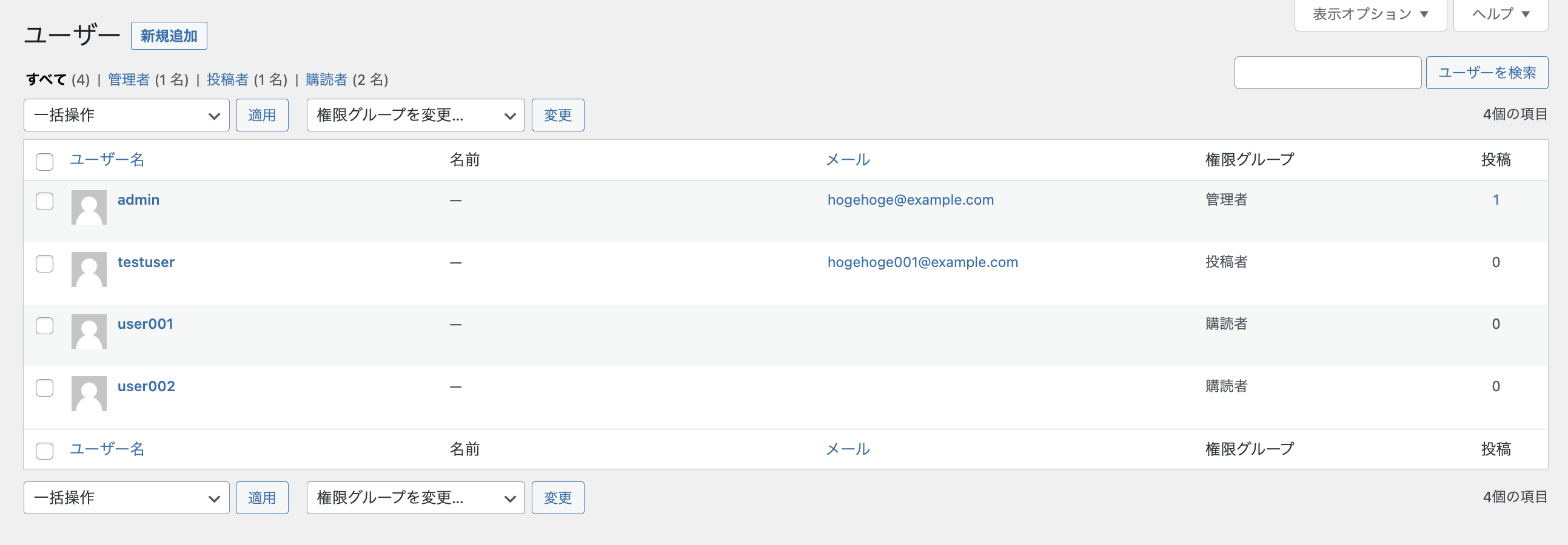 Ldap の仕組み理解:wordpress の認証で Active Directory を利用する Azure Qiita