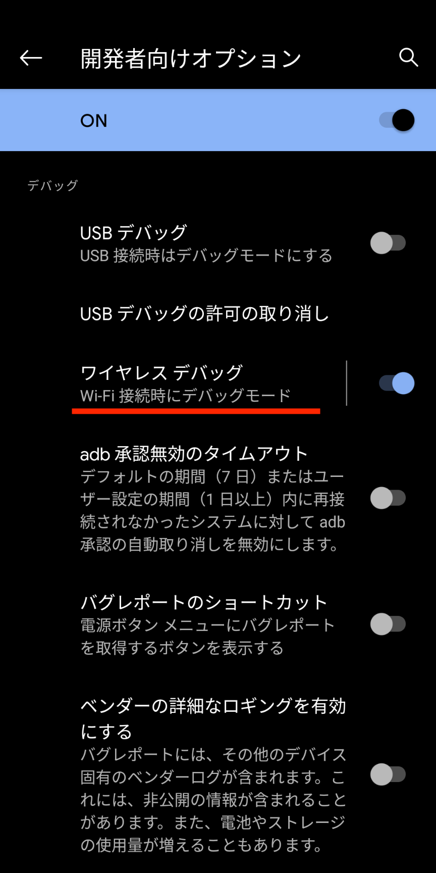 Androidのワイヤレスデバッグを試す Android Qiita