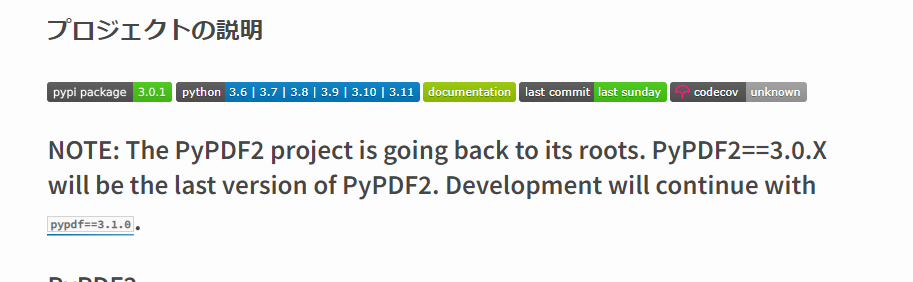【Python×PDF】PyPDF2はもう古い！PythonでPDFを扱うときにはpypdfを使おう #新人プログラマ応援 - Qiita