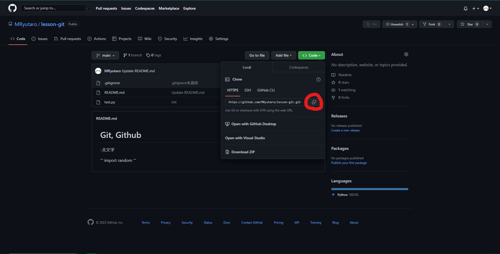 【初心者向け】Git, Githubをとりあえず使えるようになる #GitHub - Qiita