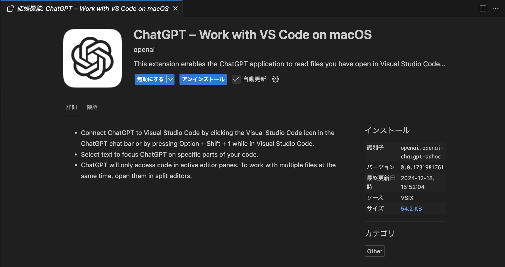 VSCodeとMac OS版ChatGPTデスクトップアプリを連携する #Mac - Qiita
