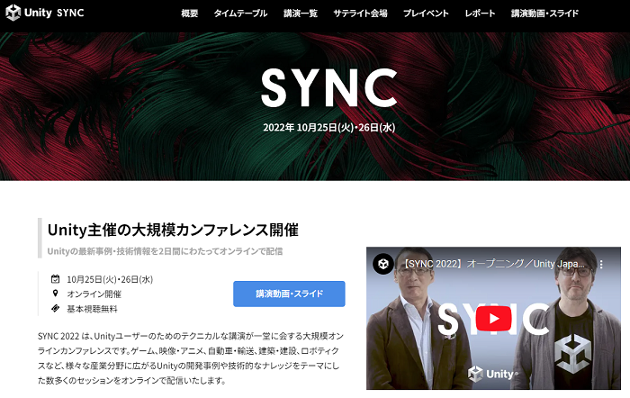 どんな方法でUnityの勉強をしていますか？ サイト・イベント・カンファレンス情報まとめ #Unity3D - Qiita