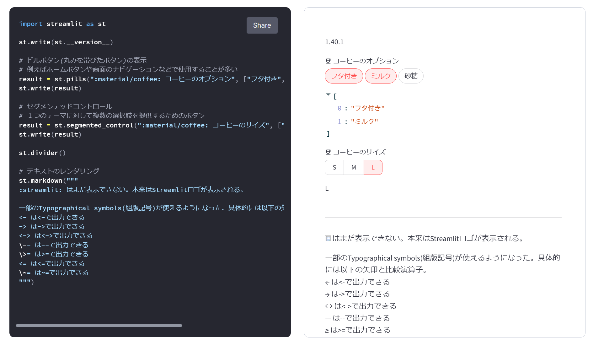 Streamlit 1.40.0の新機能紹介 #Python - Qiita
