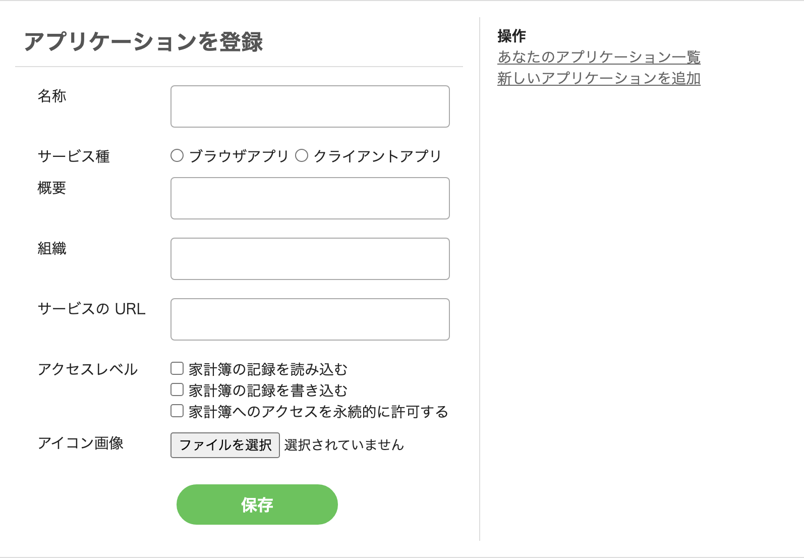 【GAS】Zaimのデータを取得してまとめたい！ #API - Qiita