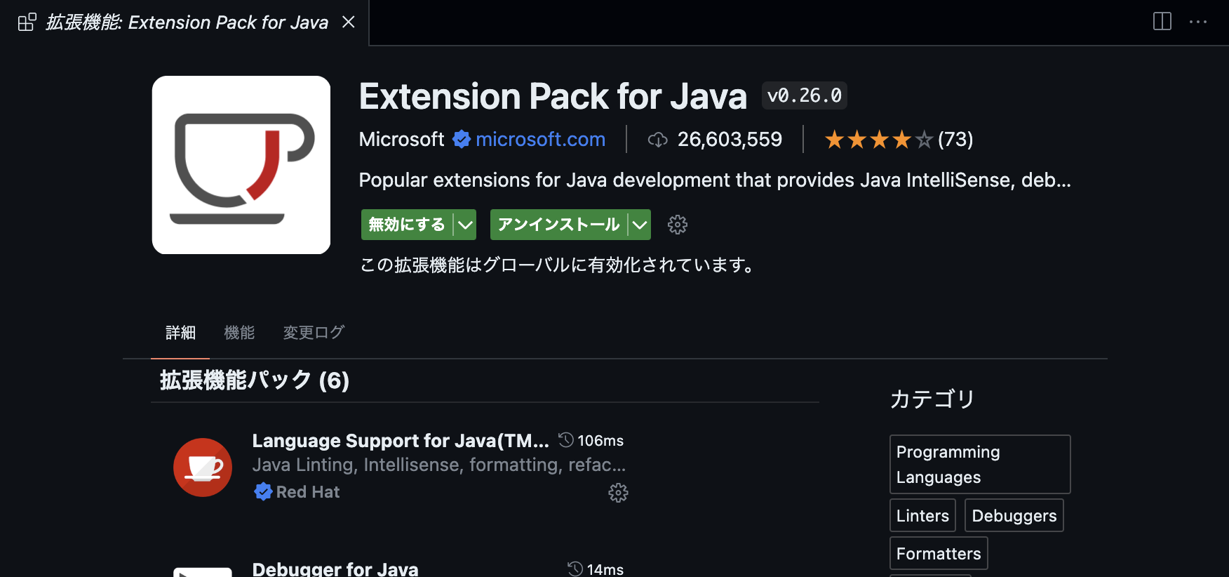 Javaをvscodeで使う(macOS) #VSCode - Qiita