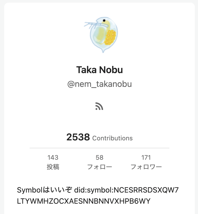 実践DID:Symbol 1.DID:Symbolを名乗ろう #Symbol - Qiita