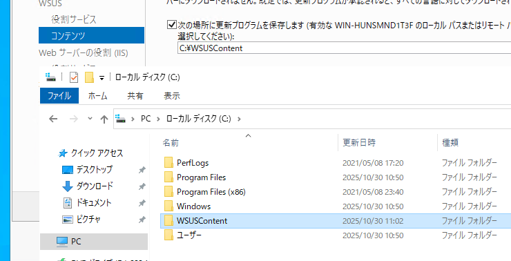 WSUSを触ってみよう #WSUS - Qiita