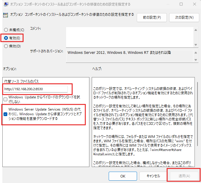 WSUSを触ってみよう #WSUS - Qiita