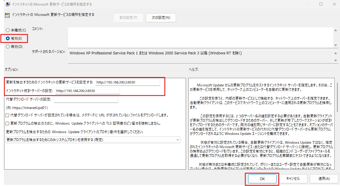 WSUSを触ってみよう #WSUS - Qiita