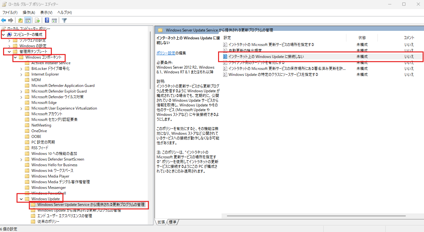 WSUSを触ってみよう #WSUS - Qiita