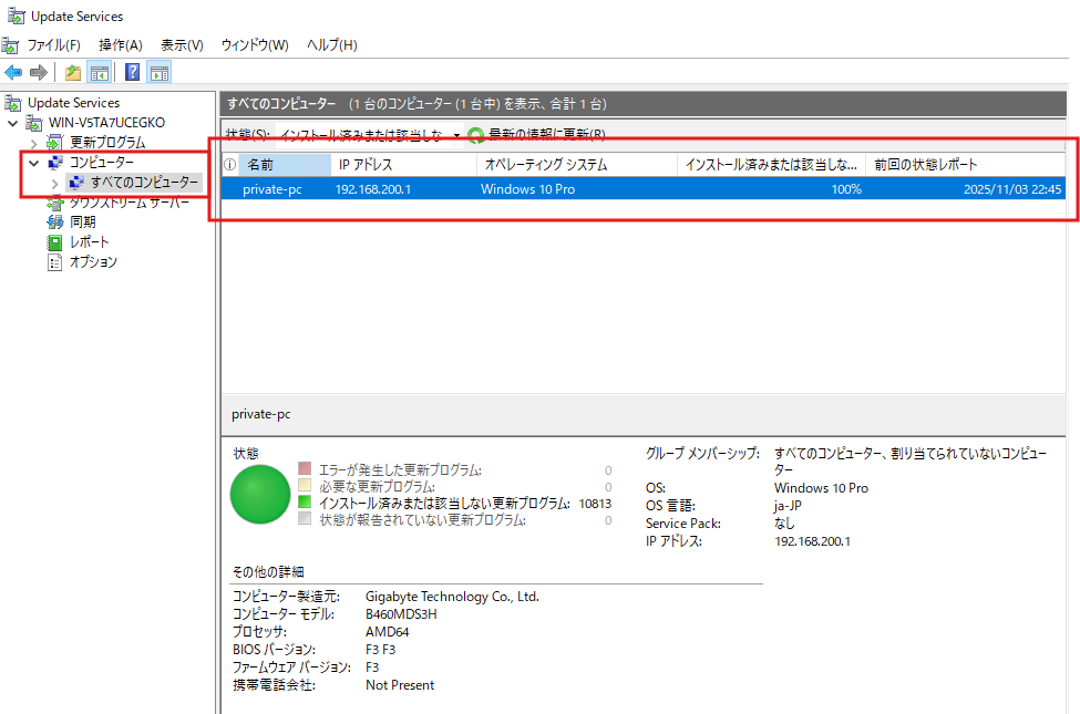 WSUSを触ってみよう #WSUS - Qiita