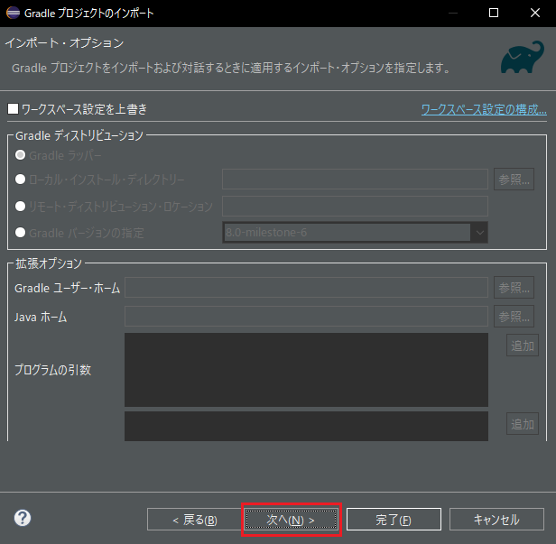 初心者だけどGradleをEclipseで使いたい！ #Java - Qiita