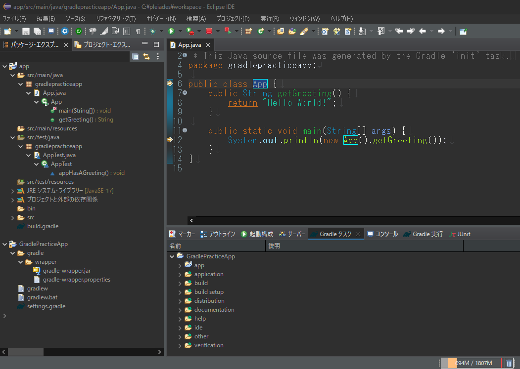 初心者だけどGradleをEclipseで使いたい！ #Java - Qiita