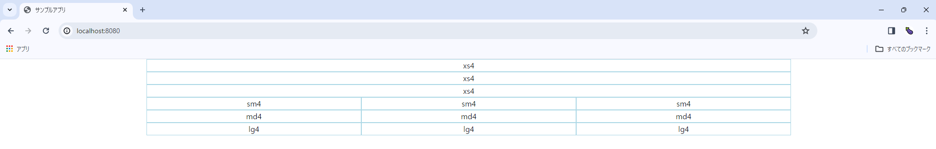 【解決済み】Bootstrapで横並びにしたいのに縦積みになる #HTML - Qiita