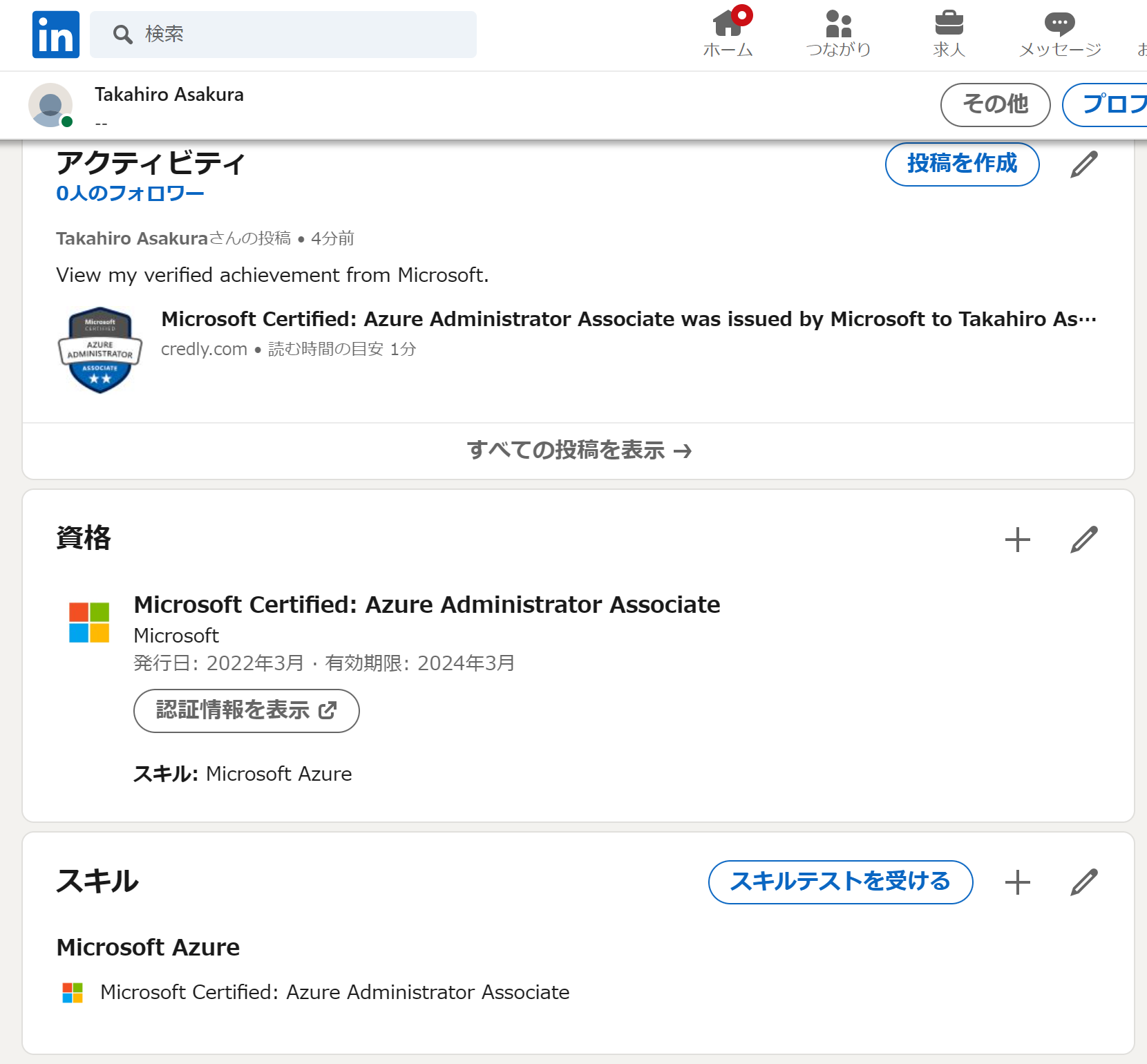 リアルバッジがもらえる「Microsoft 認定資格 バッジプレゼントキャンペーン！」に応募してみた話 #Azure - Qiita